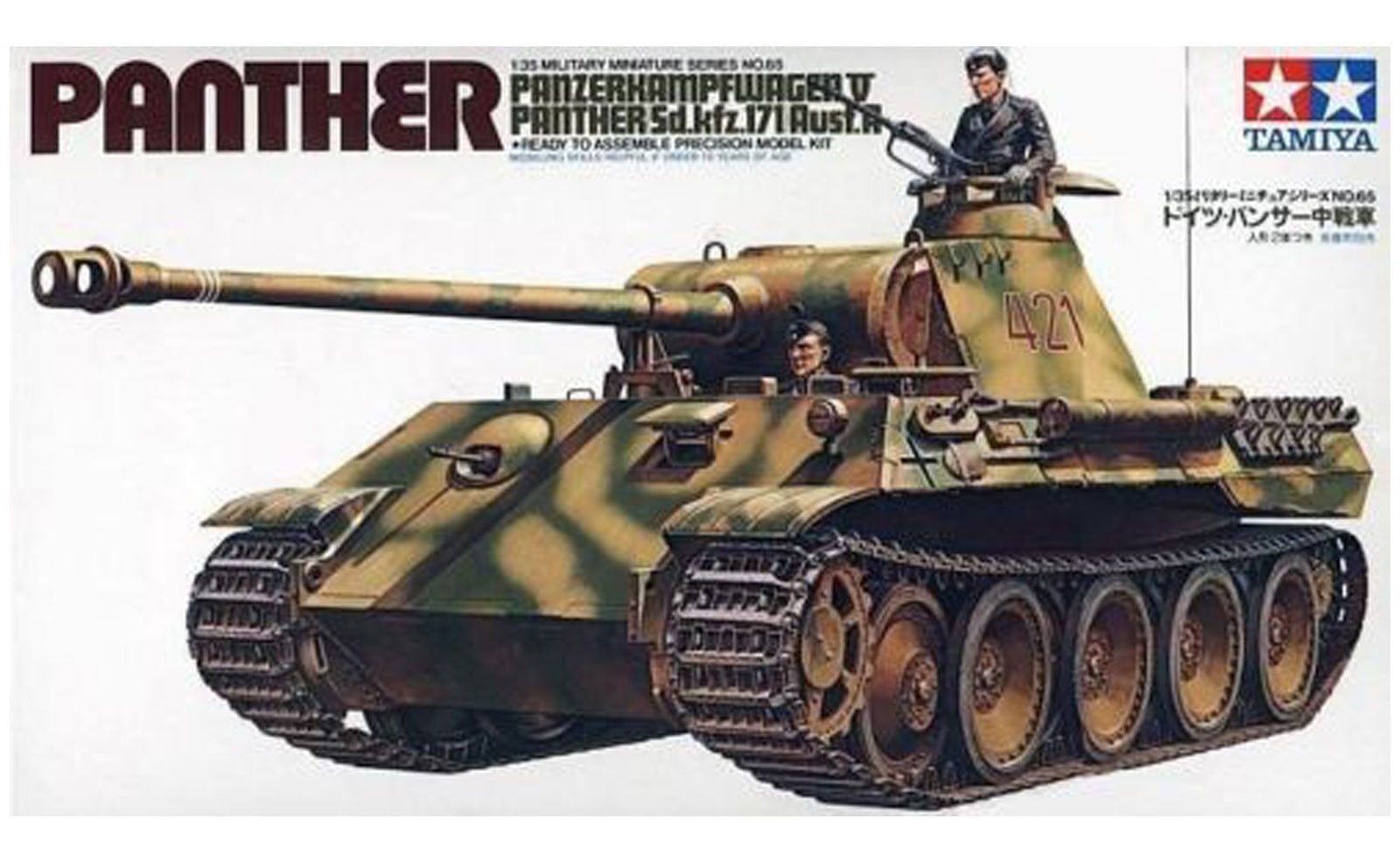Tamiya German Panther Medium Tank 1/35 Scale Plastic Kit | Hobbies